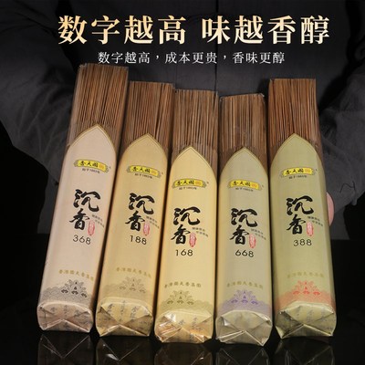 极速天然沉香熏香家用供佛香烧香B寺院佛供竹签香越南芽庄沉香禅