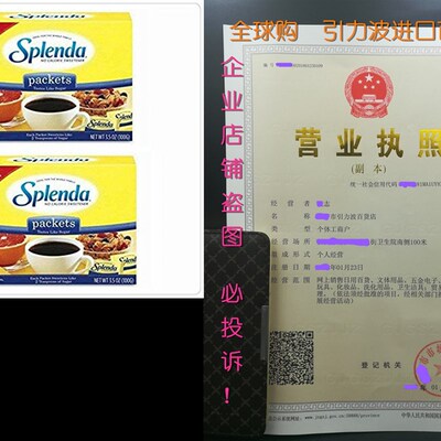 极速Splecnda Sweetener Packets, 100-count Packages (Pack of