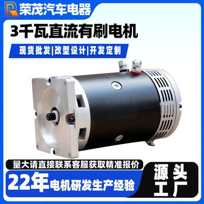 3千瓦电机 24V液压动力元直流有刷电机 2000RPM直流串励电动机