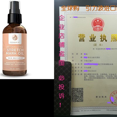新品Revitalizing Smtretch Mark Oil - Stretch Mark Removal an