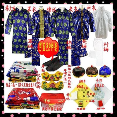 速发寿衣唐装老人装老装裹衣死人衣红件蓝男款5黑件78件件套装寿