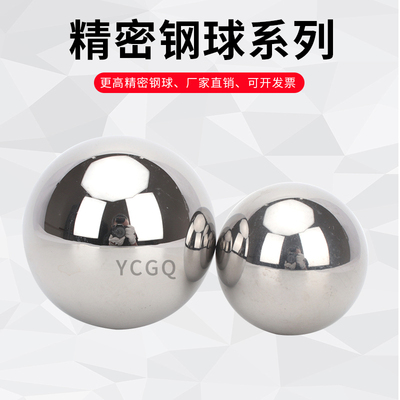 热销精密实心钢珠40 41 42 43 44 45 4D6 47 48 49 50 50.8mm轴承