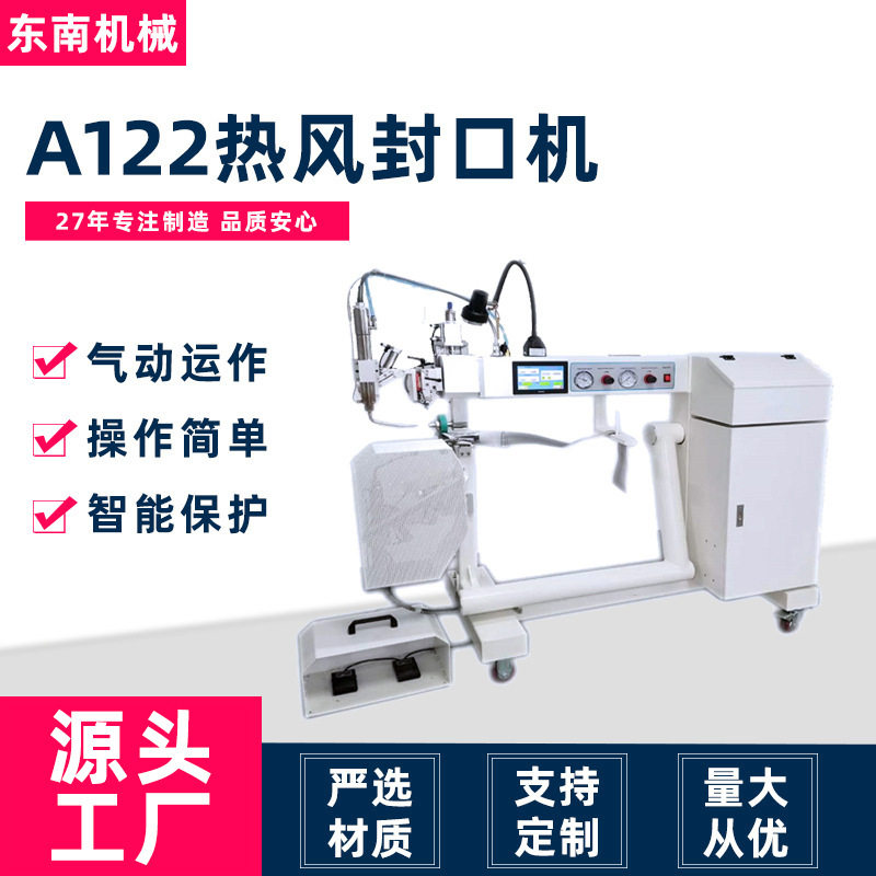 厂家供应压胶机适用于皮划艇儿童充气堡垒防水压胶A122热风封口机