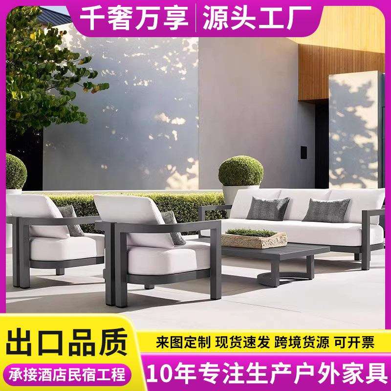 户外沙发柚木别墅庭院酒店露台高档家具室外休闲防水防晒沙发组合