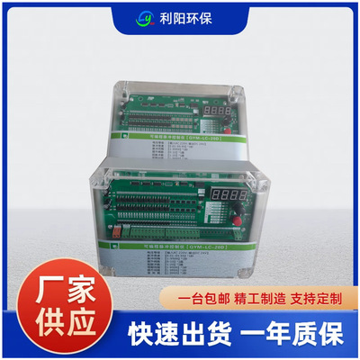 库尔勒MCC-T除尘通用程序控制器 气箱式分室脉冲仪 6缸6阀双控
