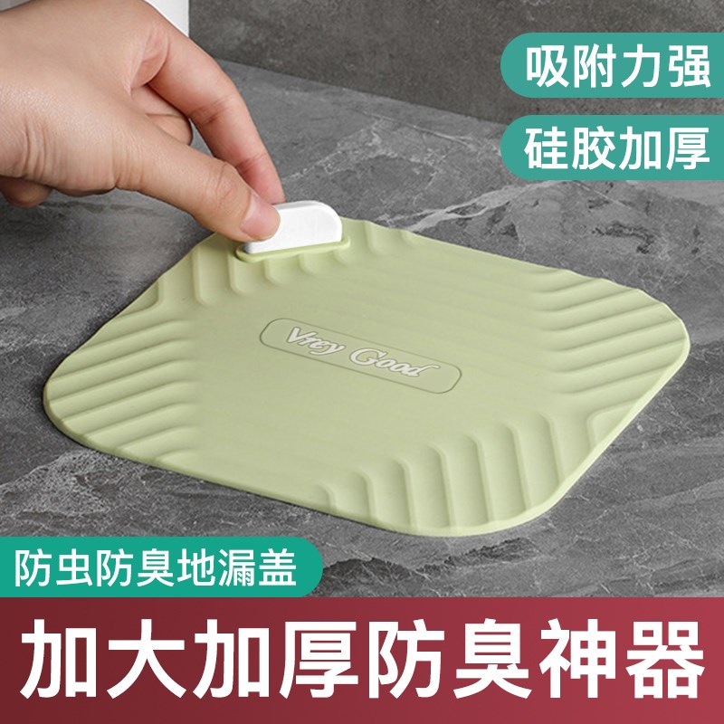 热销地漏防臭器硅k胶垫下水道防返臭神器封闭盖卫生间厕所地漏贴