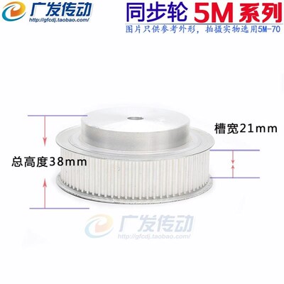 热销新品同步带轮 5m 75T同步轮E 带轮5MU7X5齿 75齿