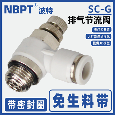 开票带密封圈节流阀G螺纹