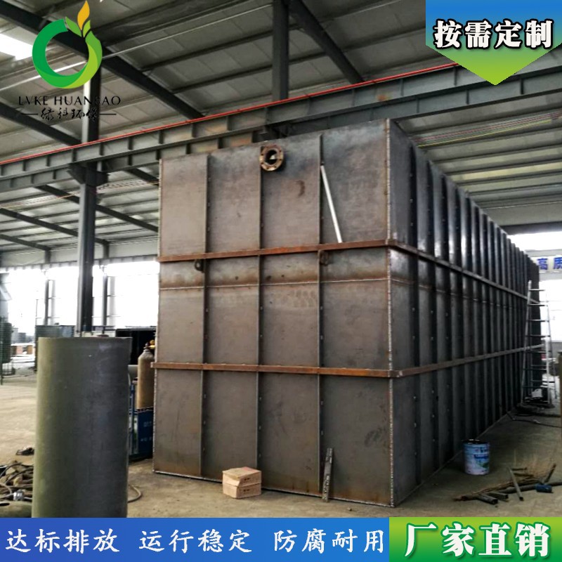 一体化膜生物污水处理设备 工业园污水处理设备 果蔬加工废水处理
