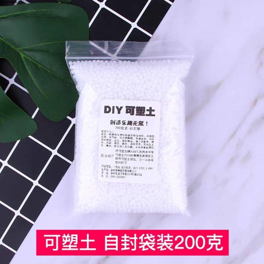 新品可塑型diy自制自由环氧树脂黏E土挂件粘土透明可塑土水晶土热