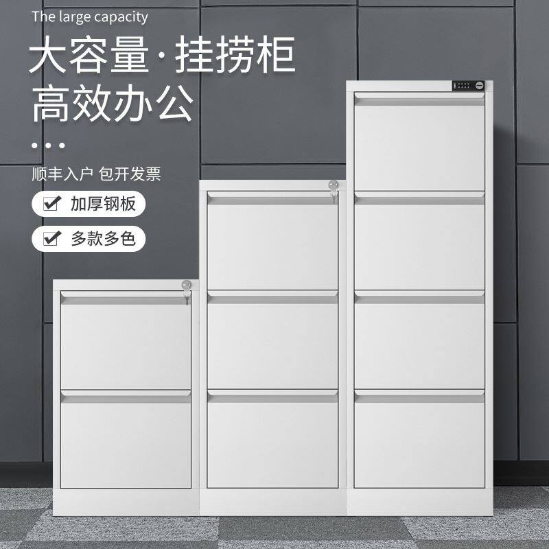 新品卡箱文件e柜铁皮抽屉办公柜快捞夹资料档案柜A4FC挂劳柜带锁