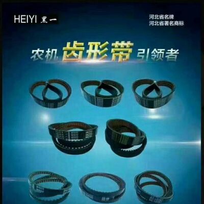 极速黑一齿形带 SzB46  (1条/组)