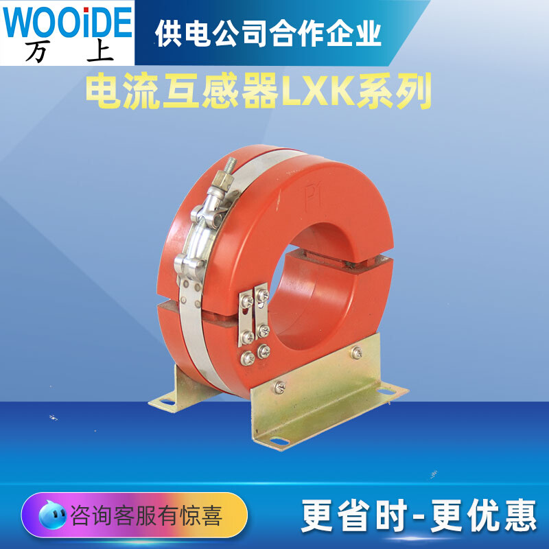 高压零序电流互感器 10kv 第13页 大山谷图库
