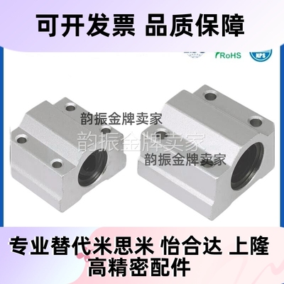 直线轴承座SC6 SC8 SC10 SC12UU 13 SC16 SC20GA石墨铜套钢保滑块