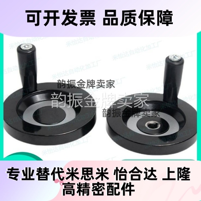 C-PHSM100/125上隆胶木塑料HWLE-80/122/158背波手轮10-12-14/16