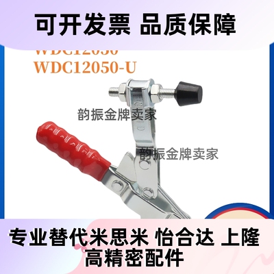 快速夹钳垂直压紧式法兰底座WDC12050 WDC12050-SS-U-USS工装夹钳