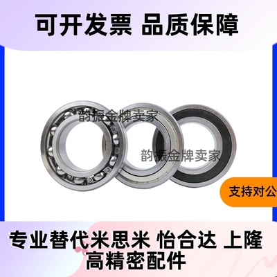 替代BAY深沟球轴承6300 6301 6302 6303 6304 6305ZZ-E-J SUS怡合