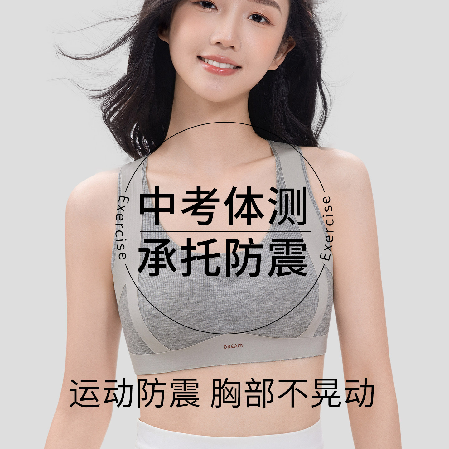 初高中生学生体考运动内衣女孩体育课跑步防震背心青春发育期文胸