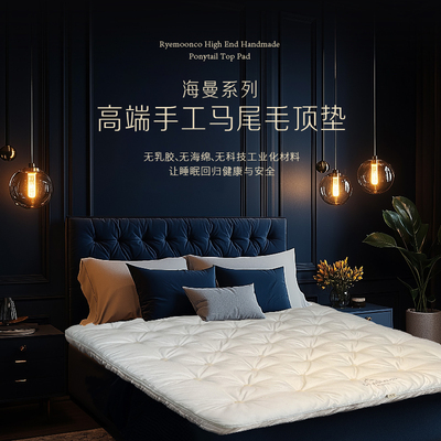 Ryemoon海曼丨双层马尾毛顶垫手工拉扣床垫mini弹簧床褥软垫0胶水