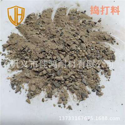 中频感应电炉电熔炉衬材料炼钢炼铁耐酸硅质捣打料锆英砂捣打料