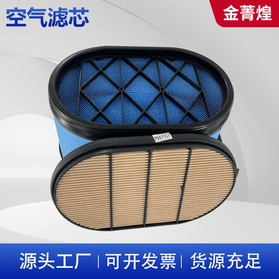 84191182 P622091 P608667 SA16474 P607557 D120035 P608667滤芯