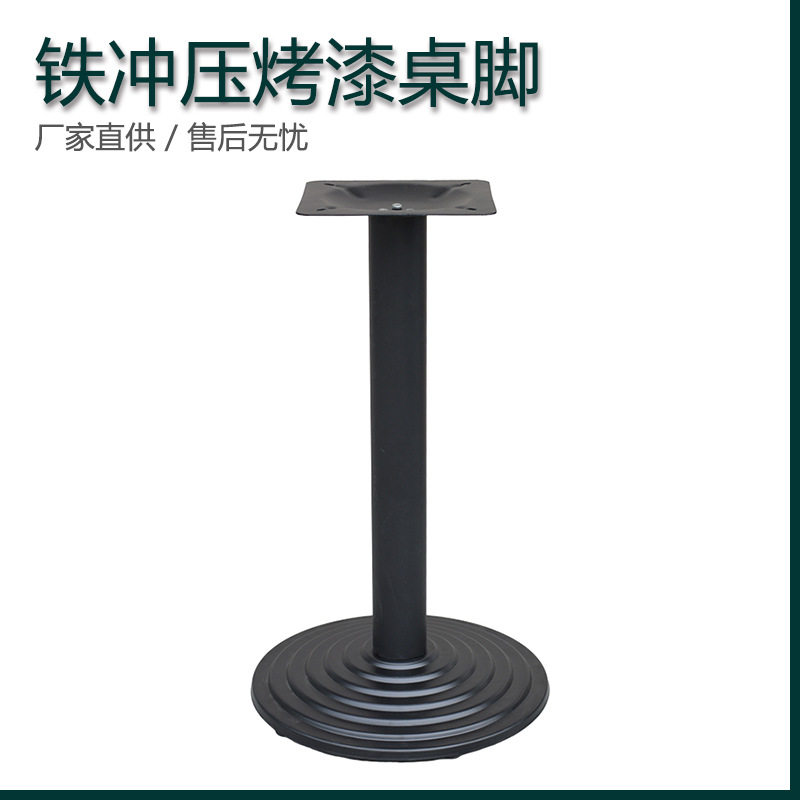 圆形底盘梯形纹路铁冲压桌脚复古新中式咖啡馆桌子腿五金家具配件