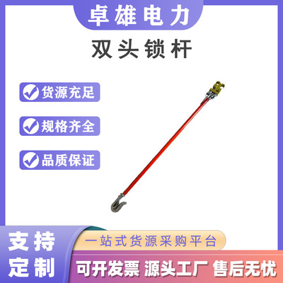 带电作业双头锁杆绝缘操作杆