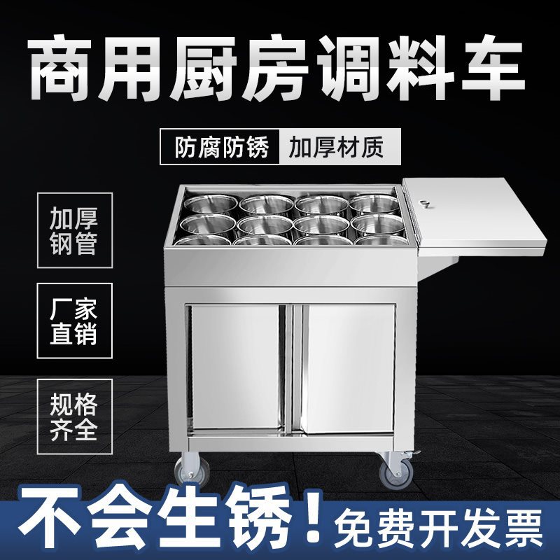 不锈钢调料车厨房商用调味车焊接调料台移动餐车手推车