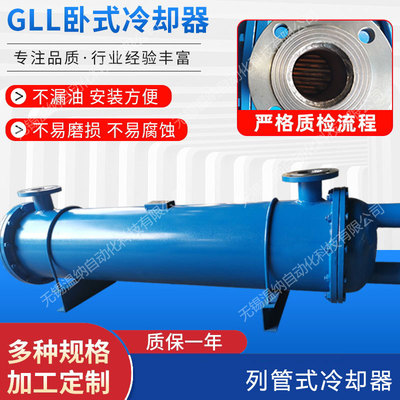 FCY-8110FCY-8120FCY-8130FCY-8145FCY-8160列管式油冷却器