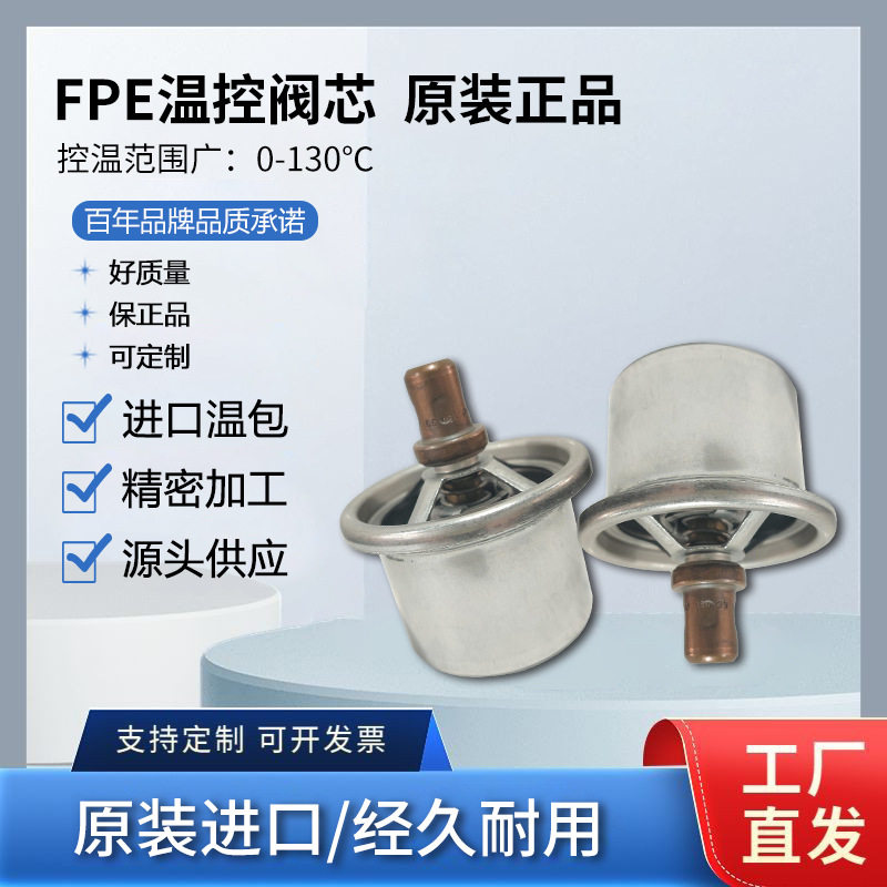 瓦锡兰Wartsila节温器 6720073 AMOT温控阀芯 6BOCB14501-00-AA