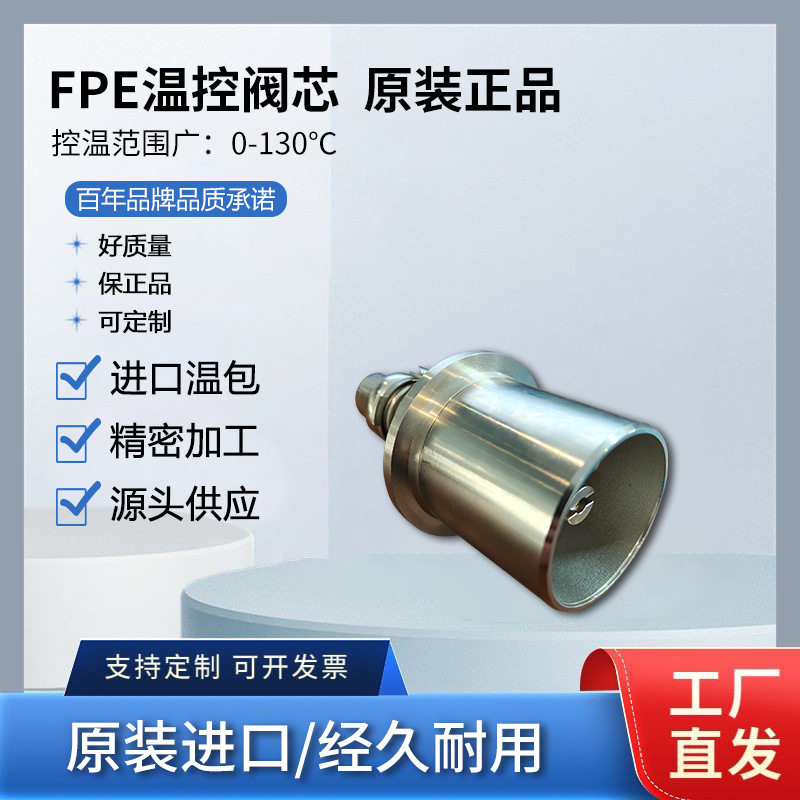瓦锡兰Wartsila节温器 9470109 AMOT温控阀芯 4BOCB16001-00-AA