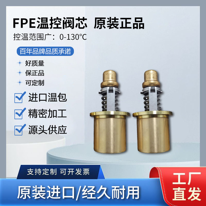 瓦锡兰Wartsila节温器 007890193 AMOT温控阀芯1096x195