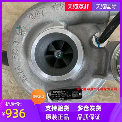 涡轮增压器用于帕金斯农用拖拉机 型号711736-0001 GT2556S 2674A