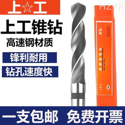 速发上工锥柄钻头莫氏圆锥锥钻锥柄麻花钻高速钢4头14.202  5 钻5