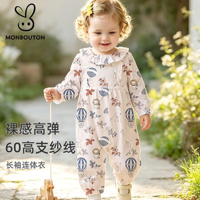 Mon Bouton【竹轻柔】婴儿连体衣长袖哈衣春秋新生儿衣服宝宝爬服