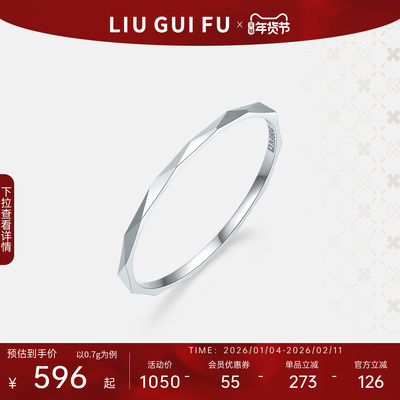 六桂福珠宝铂金几何戒指