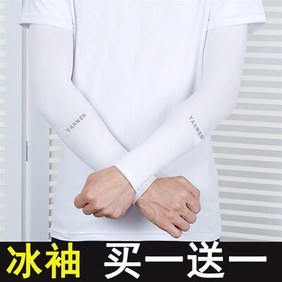 极速2Pairds Unisex Arm Sleeves Cov UV Sun Prection Men Sleev