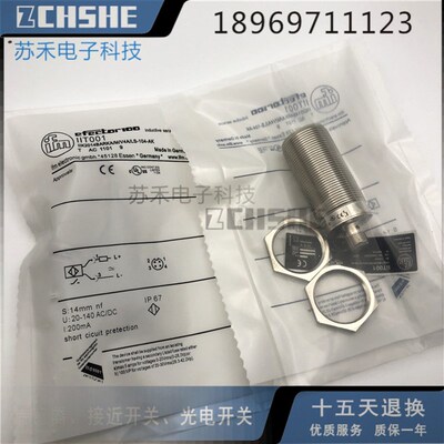 极速全新接近开关IIT001 IIT002 IIT200 IIT202 IIT2R04 IIT205 T