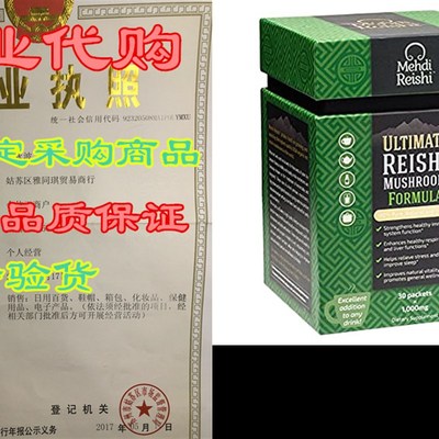 极速Ultimate Reishi Mushroom FormDula by Mehdi Reishi  30