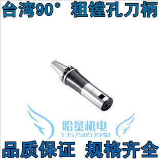 极速冲冠台湾数控粗镗孔p刀柄,BT50-BSB62-195粗镗孔刀柄90