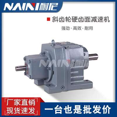变速机硬齿面斜齿轮减速机R107/RF107-Y2.2KW-4P-100.82-91.16