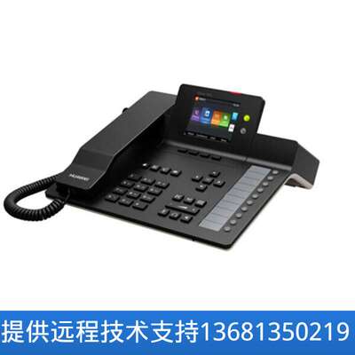 HUAWEIIP话机 eSpace7910 7920 7950 7960SIP话机办公IP电话