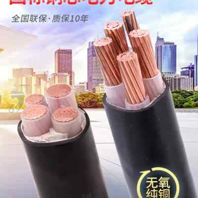极速国标铜芯YJV电缆4/5芯3*70+1 95 120 K150185 240平方户外工