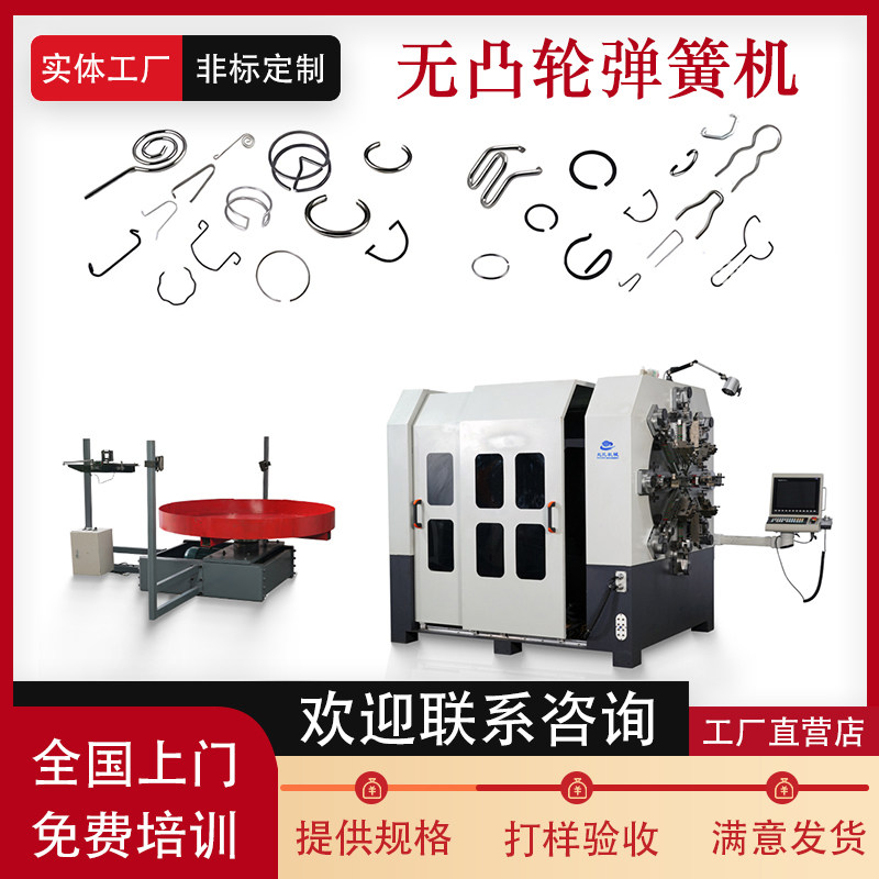 速发大型2-6无凸轮弹簧机 钢筋数控压簧机 3d线材成型机自动弯线