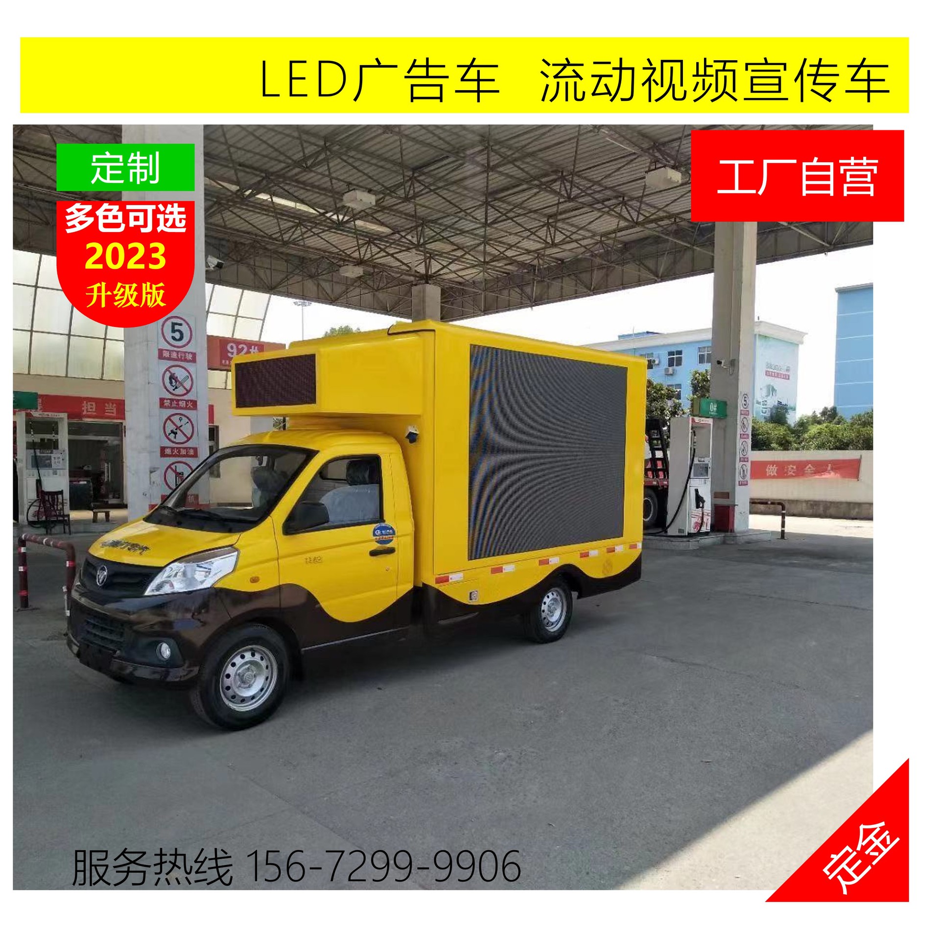 LED广告车 中小型户外流动宣传车 流动舞台车 LED播放车