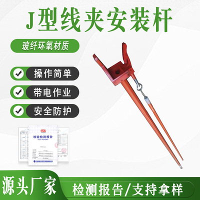 10KV绝缘线夹装拆工具套装ZF010501带电作业操作杆J型线夹安装杆