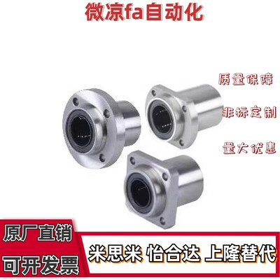 怡合达引导式直线轴承 LMJ11-d6-d8-d10-d12-d13-d16-Td20-d25-d3