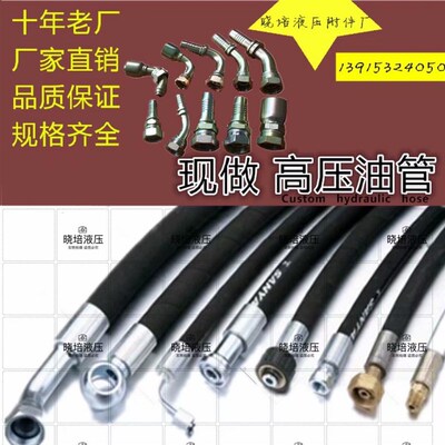 沃锡高压高温蒸汽管钢丝编织软管12..5-1SN WP56BAR BP560BAR