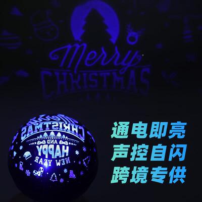 LDE圣灯家庭装饰灯圣诞节诞围灯声控自闪满IVE天氛星投影灯魔球夜