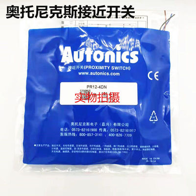 极速奥托尼克斯接近i开关PR12-4DNPR18-8DNPRT12-4DOPR30-15DN